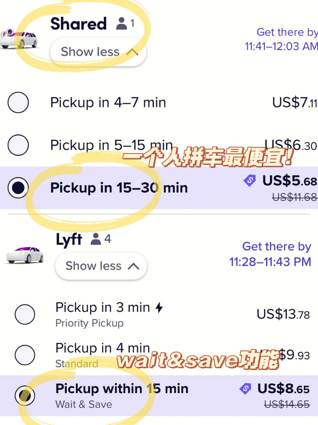 在美国使用Lyft和Uber打车的注意事项(适合社恐和英语一般般) - 生活在美国