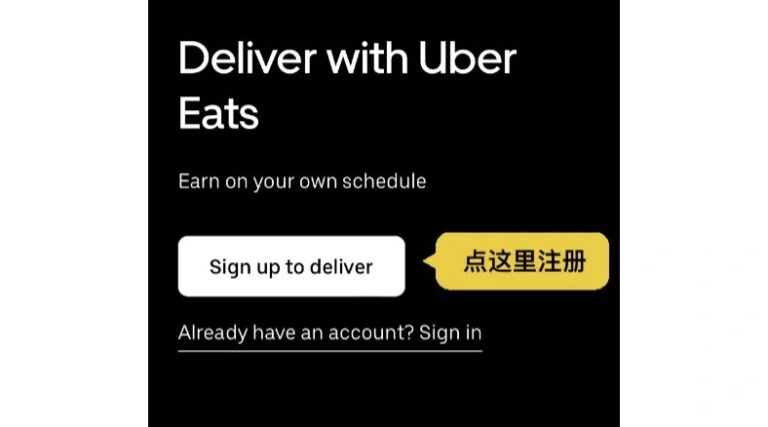 Uber Eats外卖司机从注册到高手攻略(新手奖励和提高收入心得) - 生活在美国