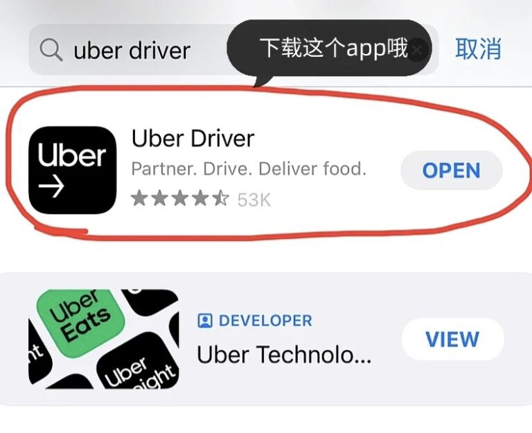 Uber Eats外卖司机从注册到高手攻略(新手奖励和提高收入心得) - 生活在美国